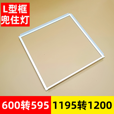 600x600矿棉板平板灯转换框石膏板面板灯扣板灯外边框架600转595
