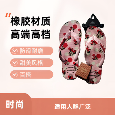 【首单直降】哈瓦那人字拖鞋哈唯