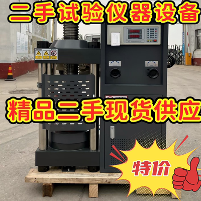 二手电液伺服万能拉压试验机