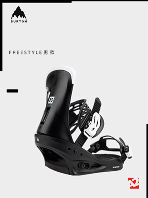 男款全能公园单板固定器