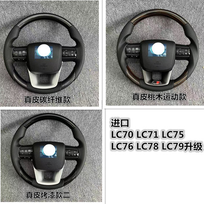 升级真皮桃木碳纤维方向盘总成