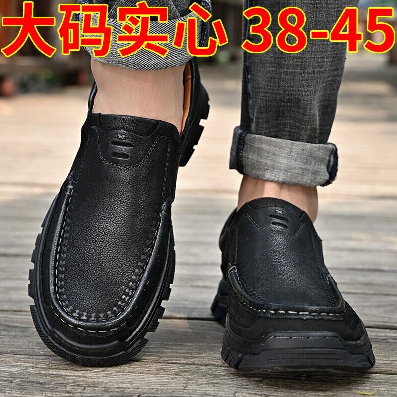 大码男鞋45宽头46皮鞋男户外休闲软底大头宽松透气实心底真皮透气