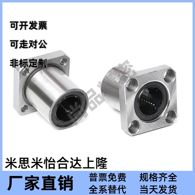 方法兰直线轴承电镀防锈LMK16UULMF20UU直线导轨光轴6 8 10 60mm