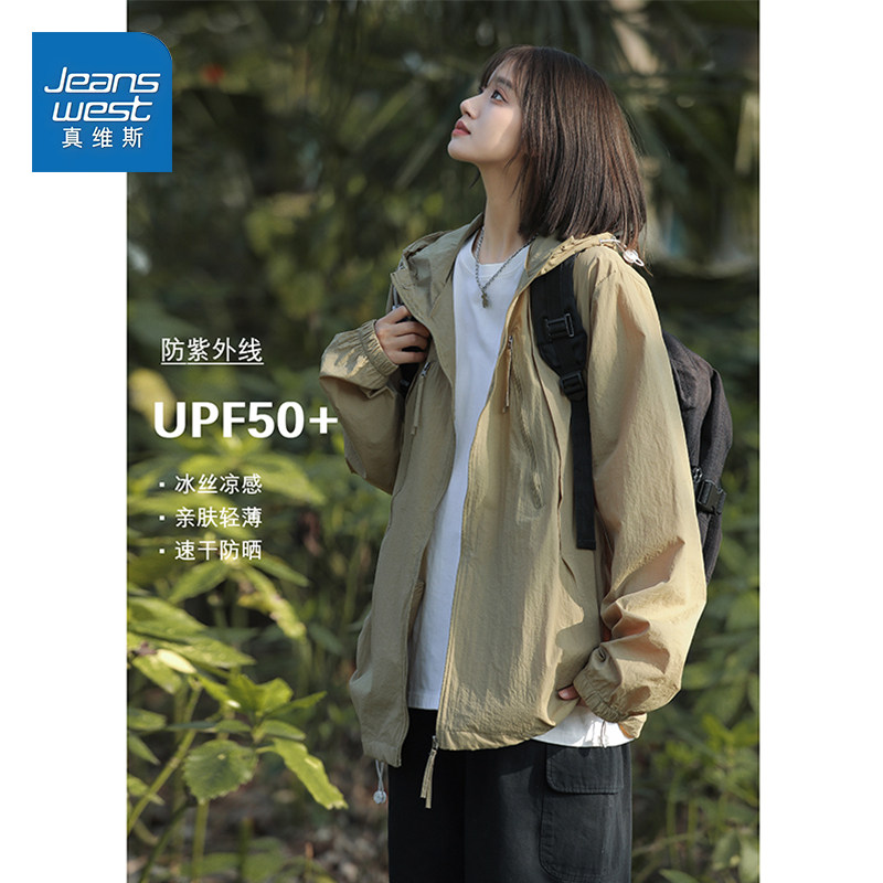 真维斯轻薄防晒衣女夏季UPF50+透气防晒服外套宽松大码高级感上衣