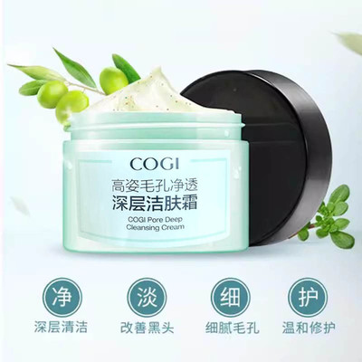 高姿深层清洁卸妆泡沫温和洁肤霜