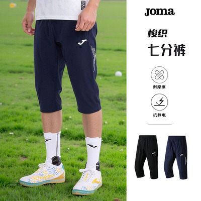 JOMA25年新款足球七分运动裤