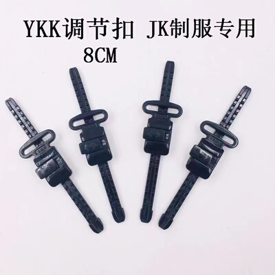 YKKYKK调节扣调节扣6厘米8厘米