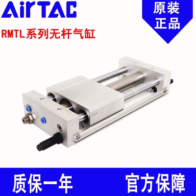 亚德客磁耦合无杆气缸RMTL25*50*100*150*200*300*400*500*600-S