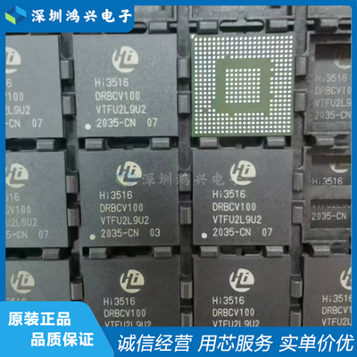 海思安防监控液晶芯片原装正品