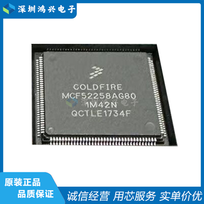 微控制器全新原装正品