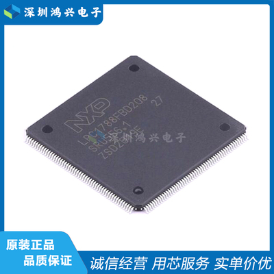 微控制器LPC1788FBD208K