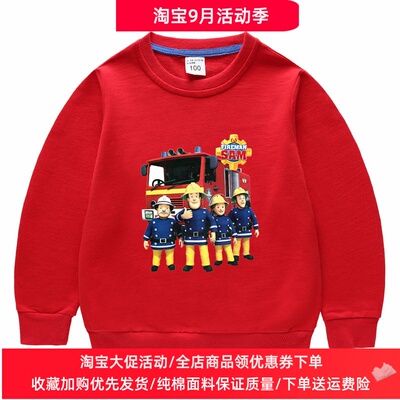 Fireman Sam消防员男童长袖卫衣纯棉秋季薄款卡通儿童上衣秋装潮