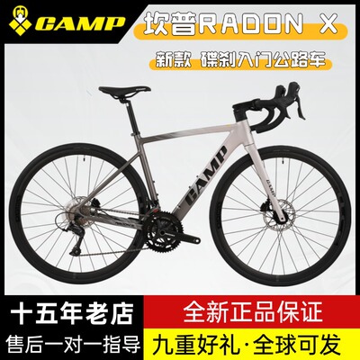 26新款CAMP坎普RADON X 禧玛诺r3000顺泰纯油碟 变速铝合金公路车
