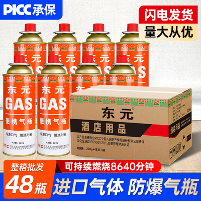 户外卡磁瓦斯小罐气瓶发东元罐