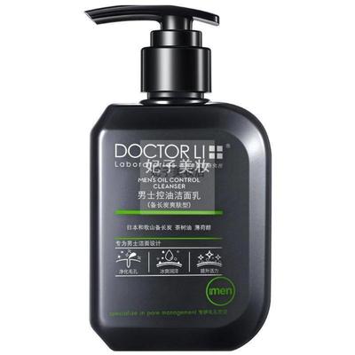 DOCTORLI男士控油洗面奶清洁补水