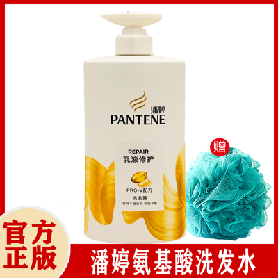 潘婷乳液修护洗发水干枯男