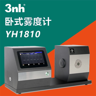 三恩驰雾影仪YH1810色雾度计