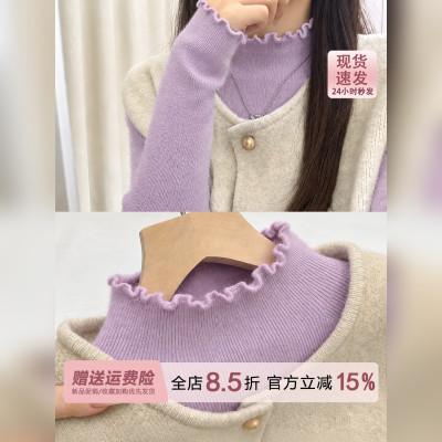 香芋紫木耳边半高领针织打底衫女秋冬保暖毛衣上衣叠穿马甲两件套