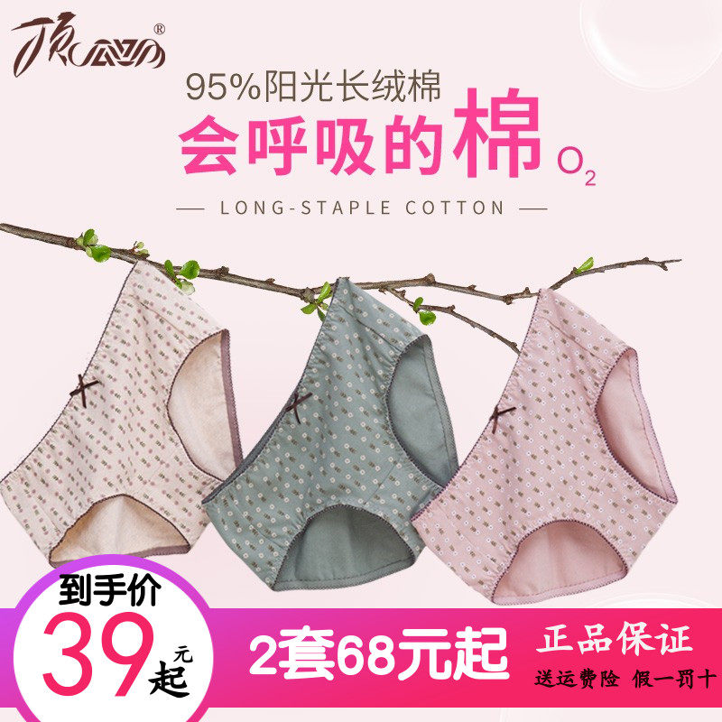 顶呱呱内裤女纯棉中高腰彩棉大码提臀收腹全棉透气三角底裤顶瓜瓜