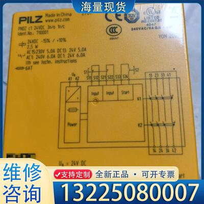 配件皮尔兹安全继电器PNOZ C1 710001全新原装议价