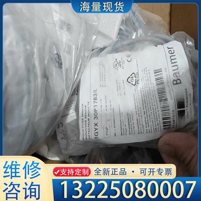 配件全新原装baumer堡盟IGYX 30P17B3/L议价