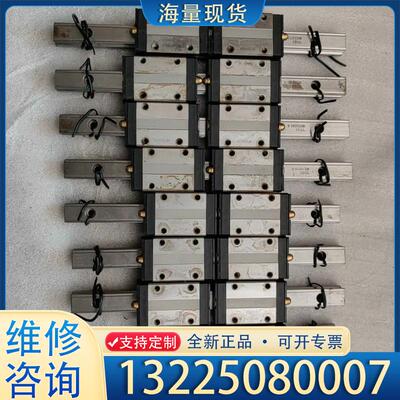 配件THKSSR15直线导轨滑块导轨长22㎝/23㎝议价