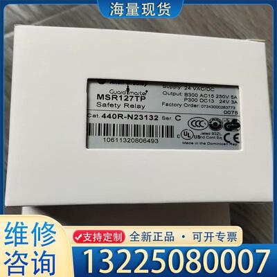 配件全新AB罗克韦尔安全继电器MSR127TP 440R议价