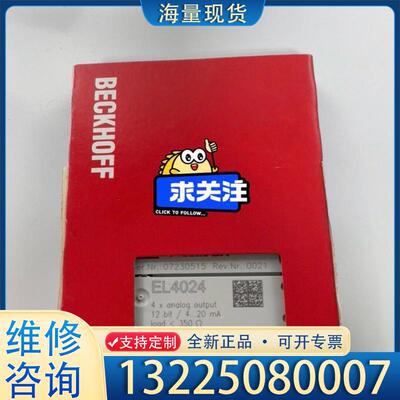 配件倍福BECKHOFF EL4024全新现货，当天可发议价