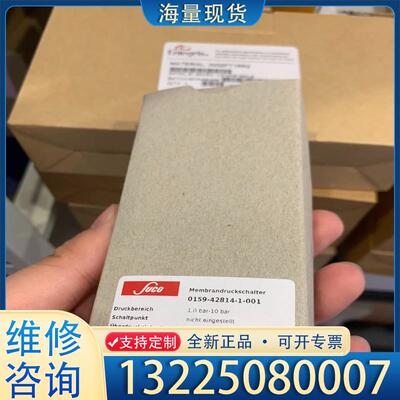 配件德国SUCO苏克压力开关0159-42814-1-0议价