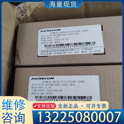 配件opcom3500e-eose-8fx  瑞斯康达。议价