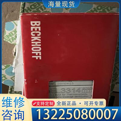 配件数个全新原装倍福模块EL3314议价