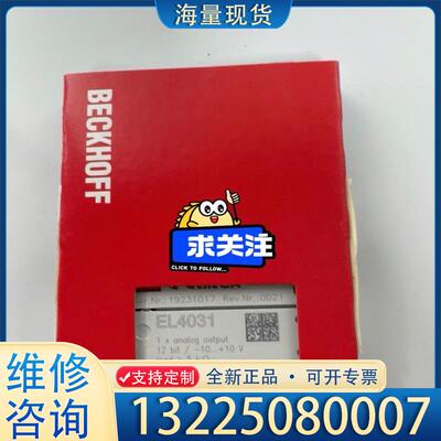 配件倍福BECKHOFF EL4031全新原装未拆封现货议价