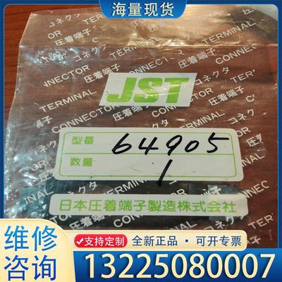 配件64905压着上模A日本压着端子JST原装模具备件/议价
