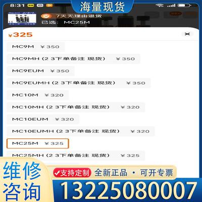 配件ace缓冲器mc25m全新未用的，一个价格议价