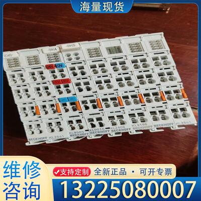 配件倍福模块KL2541两件，KL9505一件，KL90议价