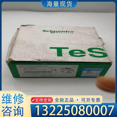 配件LC1D50AB7C 24V施耐德交流接触器 库存全议价