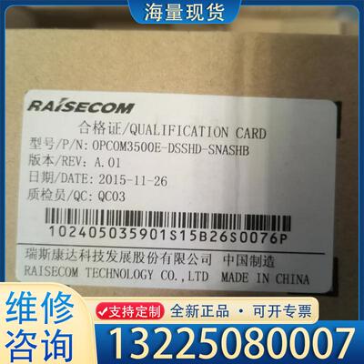 配件OPCOM3500E-DSSHD-SNASHB  O议价