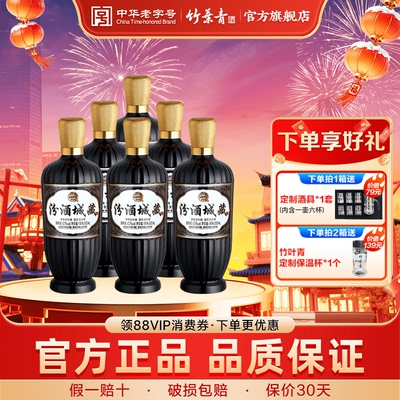 【官方正品】汾酒城藏42度500ml6瓶整箱清香白酒 汾酒棕玻 摩登棕