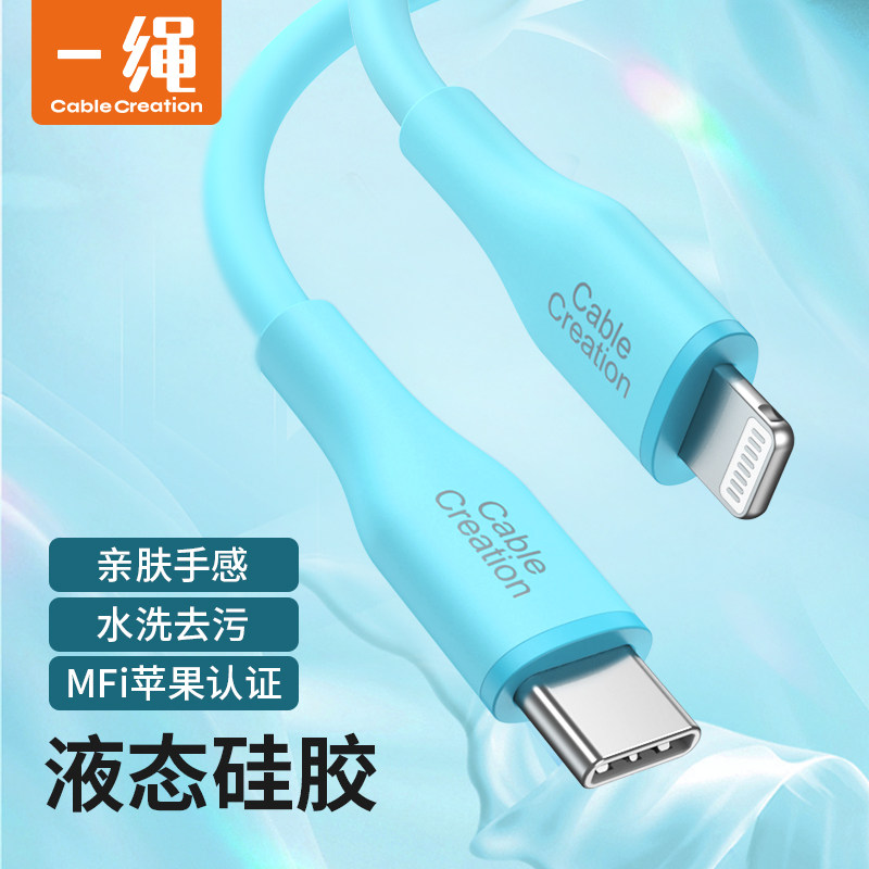 PD快充线mfi认证20w30w短线typec转lightning充电宝数据线双Typec适用苹果iphone15pro14iPad13手机usb充电器