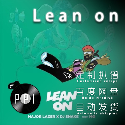 Lean On 萨克斯谱 单簧管谱 长笛 小提琴小号 皮皮音乐收藏馆