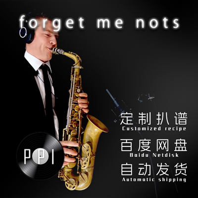 forget me nots 萨克斯谱 单簧管谱长笛谱小提琴谱小号谱扒谱服务