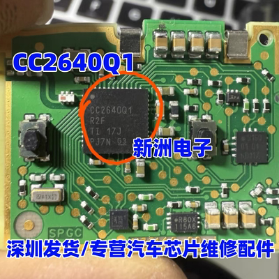 CC2640Q1 CC2640 适用特斯拉毛豆3射频微控制芯片VQFN48 全新原装