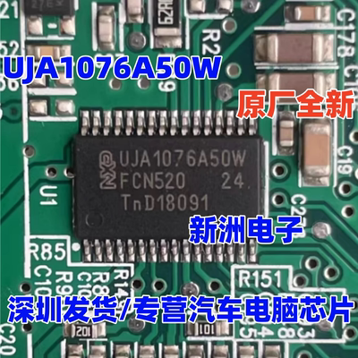 UJA1076A50W 汽车电脑板CAN通讯芯片 以太网收发器IC 原厂全新