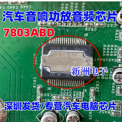 7803ABD TDA7803ABD 汽车音响功放音频芯片 进口正品 HSSOP36