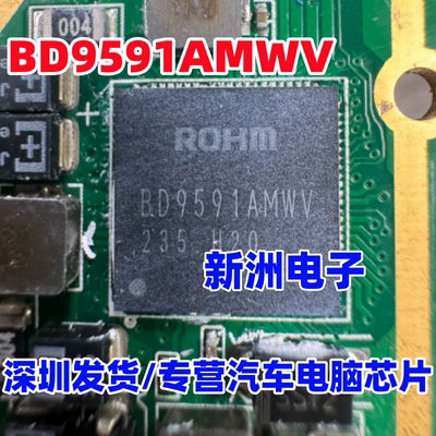 BD9591AMWV BD9591CMWV 时钟发生器_计时芯片ic 全新 QFN88