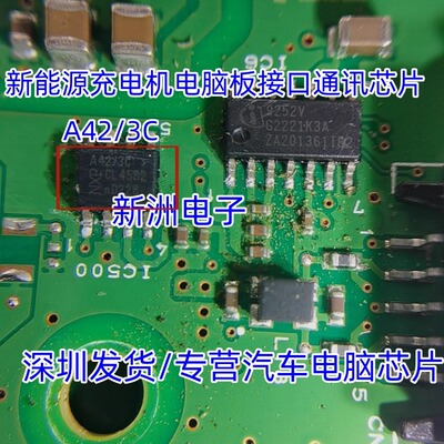 A42/3C TJA1042T/3/CM 汽车电脑板常用高速CAN通讯芯片 SOP8 全新