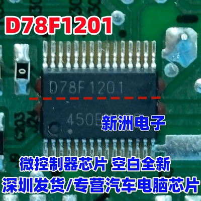 D78F1201  UPD78F1201 UPD78F1201MC 微控制器  原装正品 现货