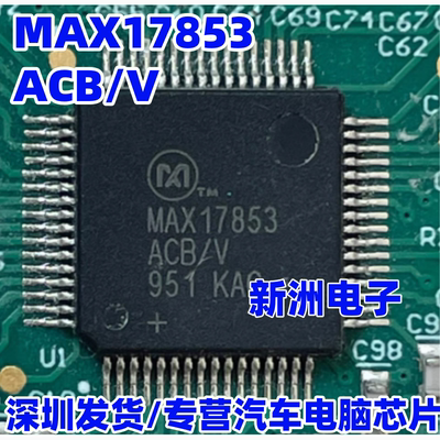 MAX17853ACB/V 新能源汽车电脑板14通道高压数据采集系统芯片