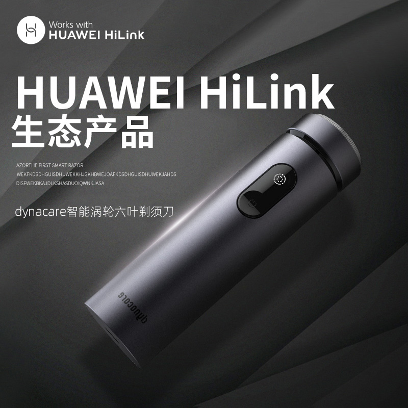 大拿电动剃须刀男士刮胡刀便携式适用支持HUAWEI HiLink_虎窝淘
