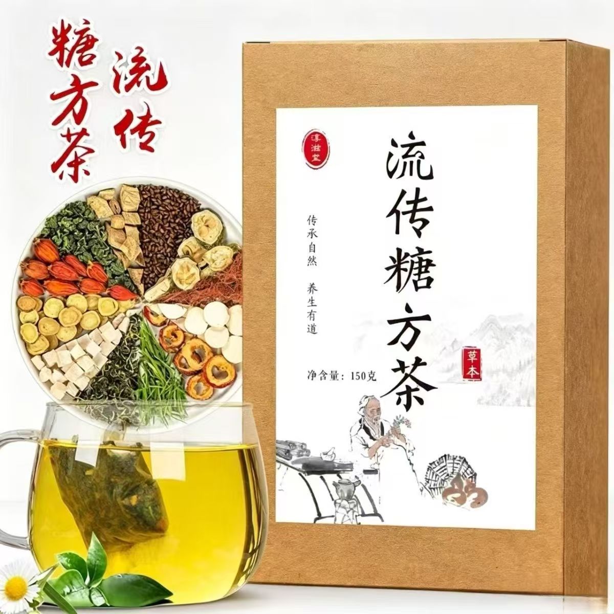 糖友茶玉米须桑叶山楂茶苦瓜葛根茯苓糖方茶决明子茶老年养生茶包